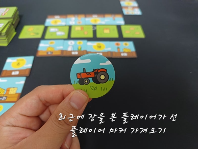 소소한 보드게임 룰and리뷰 No282 파머스마켓 간단한 전략보드게임 추천 네이버 블로그