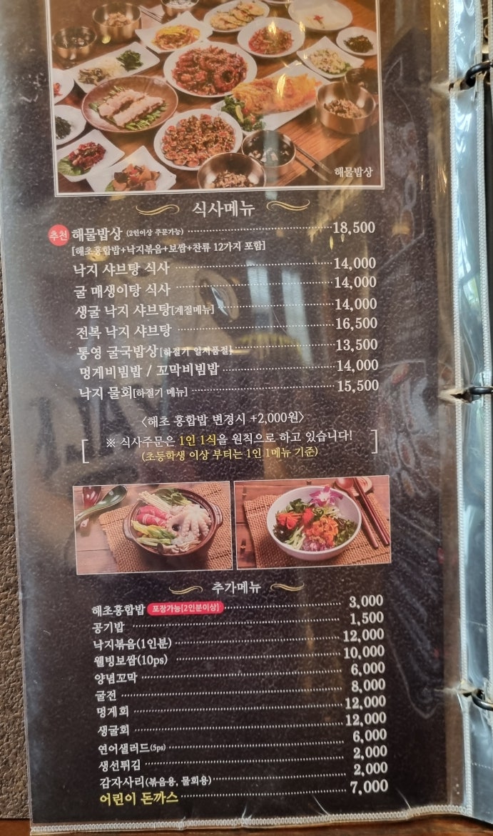 부산 동래 한정식 맛집 가족모임하기 좋은 박해윤통영해물밥상 네이버 블로그