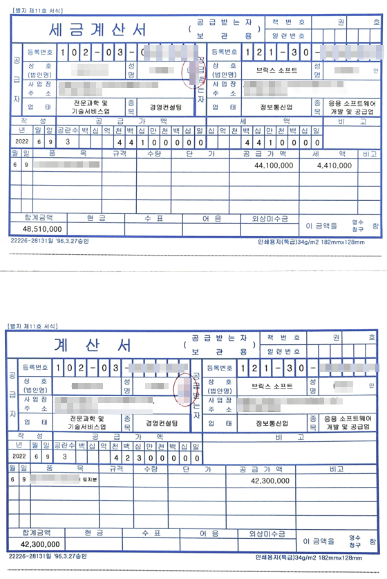 종이세금계산서 발급 및 수령시 부가가치세 신고하는 방법 Feat 홈택스 네이버 블로그