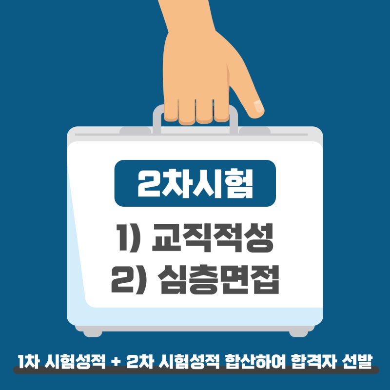 보건교사 임용고시 응시자격 확인하기 네이버 블로그