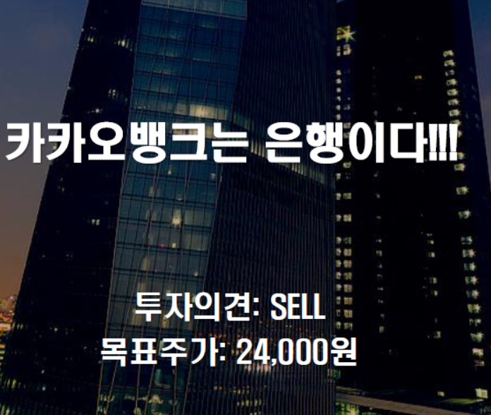 카카오뱅크 파킹통장 세이프박스 금리 인상 예적금금리 네이버 블로그