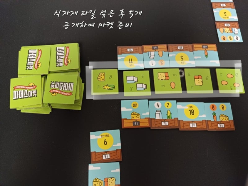소소한 보드게임 룰and리뷰 No282 파머스마켓 간단한 전략보드게임 추천 네이버 블로그