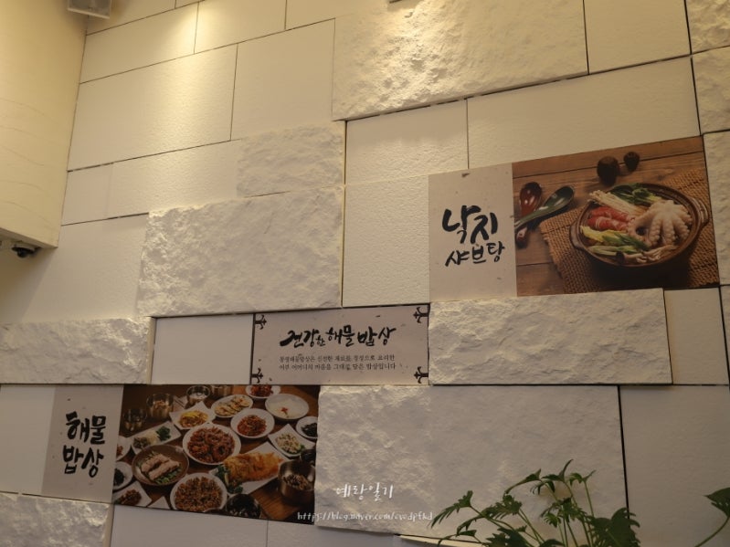 부산 동래 한정식 맛집 가족모임하기 좋은 박해윤통영해물밥상 네이버 블로그