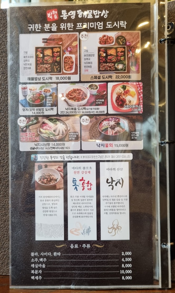 부산 동래 한정식 맛집 가족모임하기 좋은 박해윤통영해물밥상 네이버 블로그