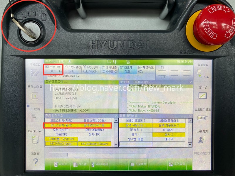 [현대로봇] Hi5, Hi5a 외부기동 체크 포인트 : 네이버 블로그