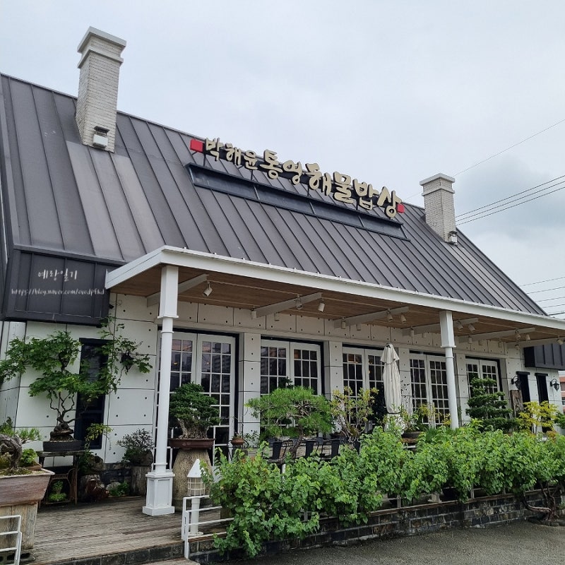 부산 동래 한정식 맛집 가족모임하기 좋은 박해윤통영해물밥상 네이버 블로그