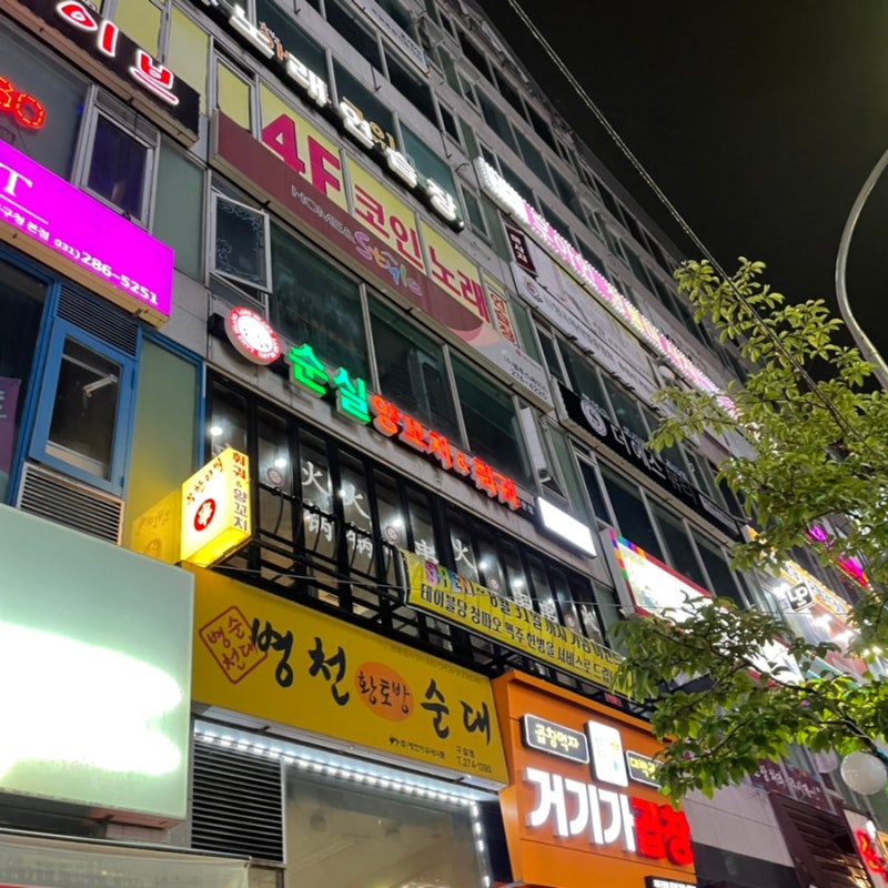 용인 맛집 기흥구청 양꼬치 무한리필 순실양꼬치 훠궈 구 램아일랜드 네이버 블로그