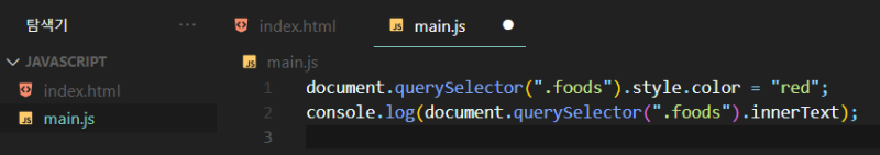 Javascript async/defer/querySelector/querySelectorAll : 네이버 블로그
