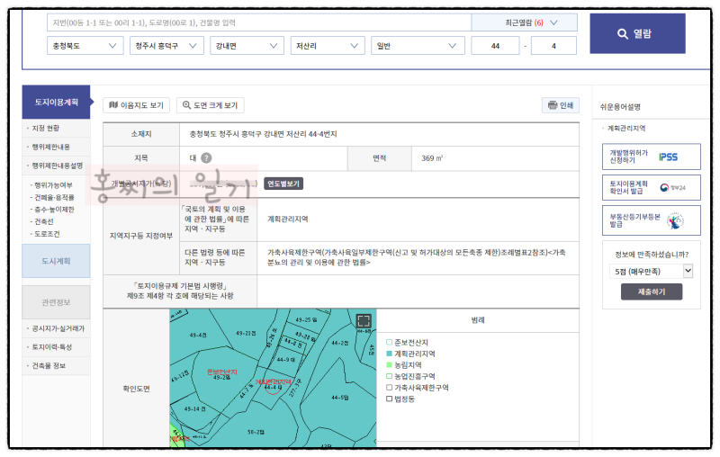 부동산용어 건폐율 용적률 전용면적 분양면적 계약면적 공용면적 그래서 내 땅 내 토지 내 아파트 면적은 몇평