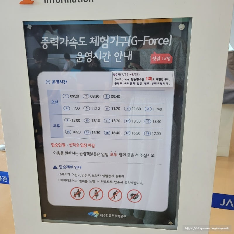 제주 아이와 가볼만한곳 제주 항공우주박물관 푸드코트 어린이체험존 네이버 블로그