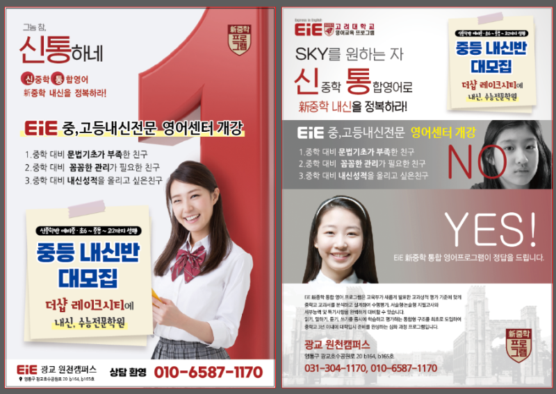 호수중학교 영어 내신대비반 모집 네이버 블로그