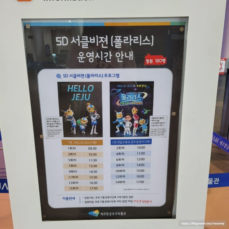제주 아이와 가볼만한곳 제주 항공우주박물관 푸드코트 어린이체험존 네이버 블로그
