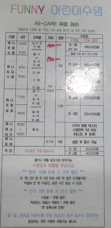 중곡스포렉스 수영장 강습시간가격 자유수영시간 주차 중랑구 수영장 퍼니 수영 네이버 블로그