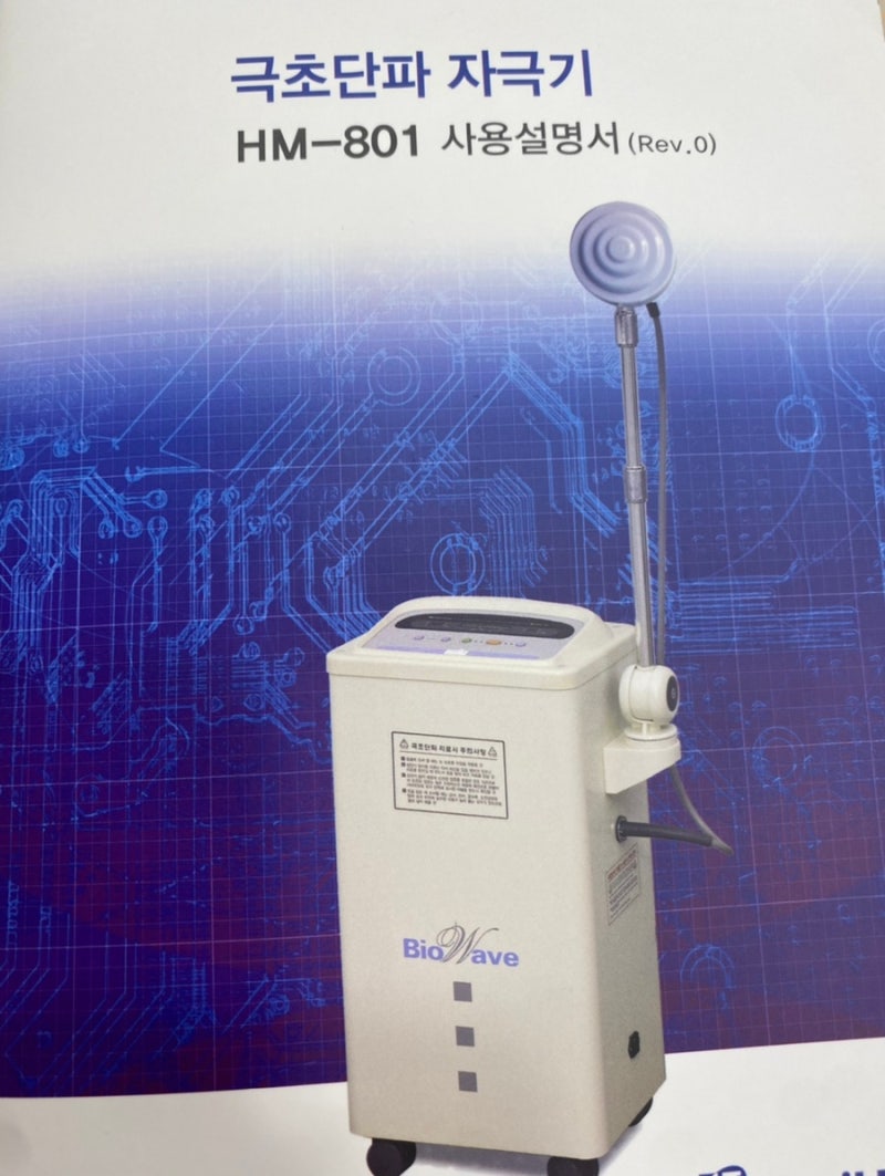 극초단파 / 마이크로웨이브의 효과 및 원리! / 금기증! : 네이버 블로그