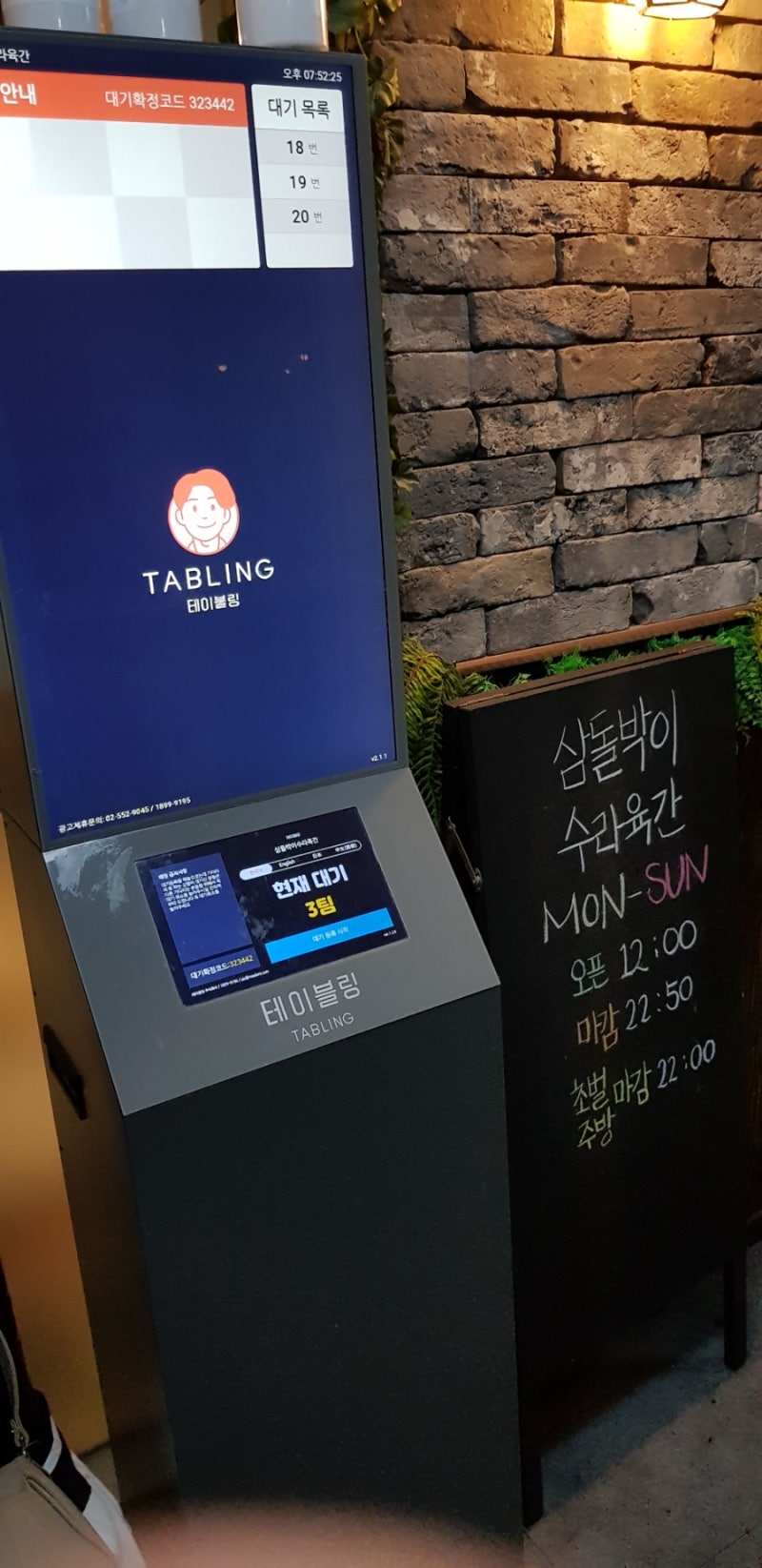 안양범계 삼돌박이 수라육간 내돈내산 솔직후기 네이버 블로그