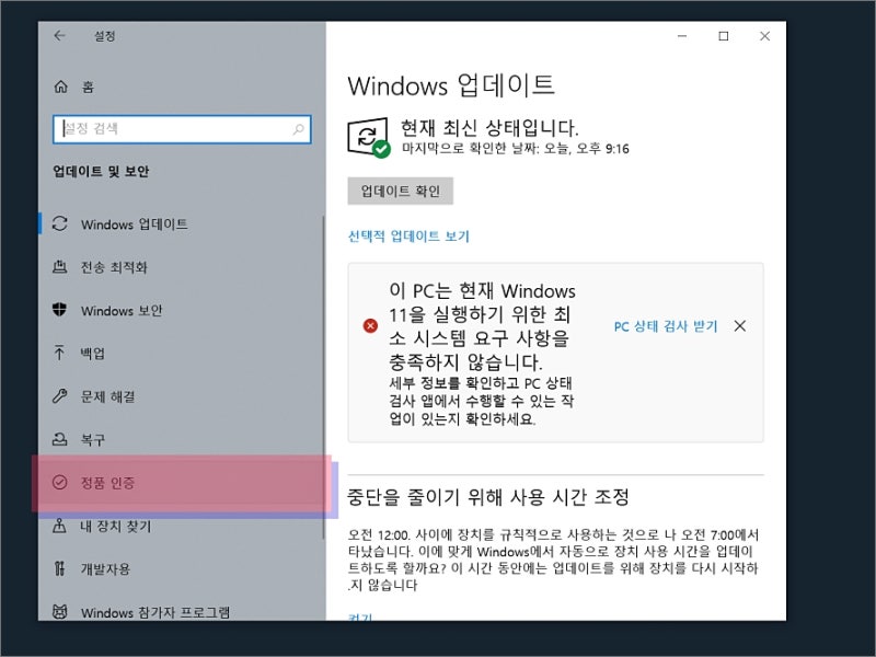 윈도우10 정품인증 Cmd 명령어 시디키 확인 및 삭제 하는법 네이버 블로그