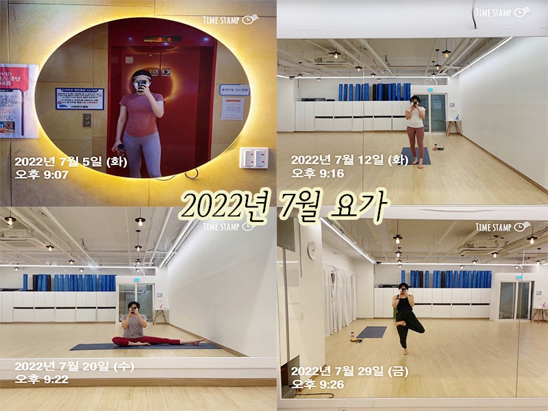 직장인 요가 벨로시티 광안점 주중 프로 참석러 네이버 블로그