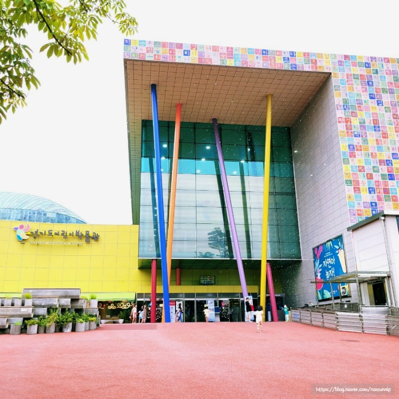 용인 기흥 아이와 가볼만한 곳 경기도 어린이박물관 예약방법 할인 주차 정보 등 네이버 블로그