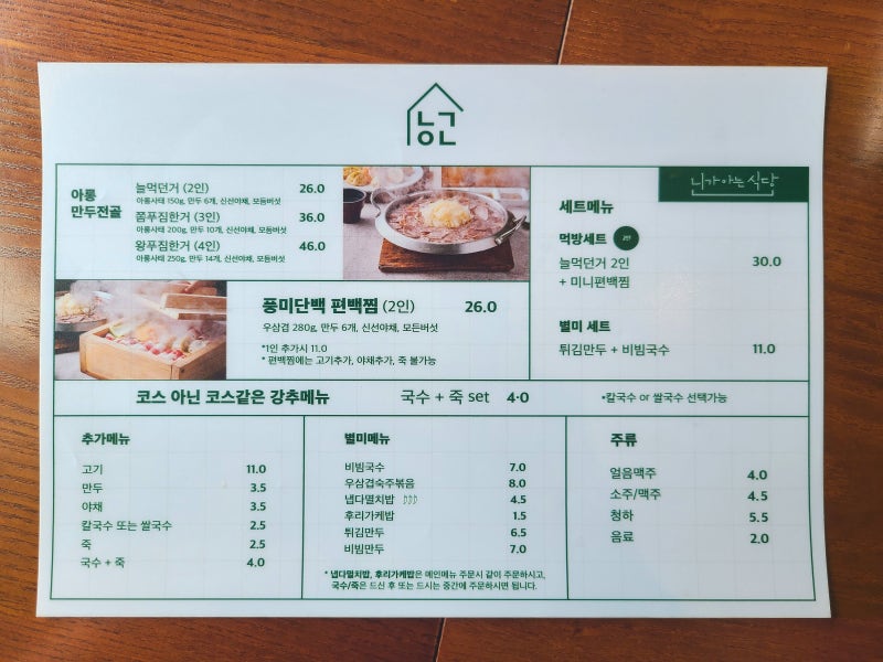 대구동구맛집 대구혁신도시 맛집 니가아는 식당 네이버 블로그