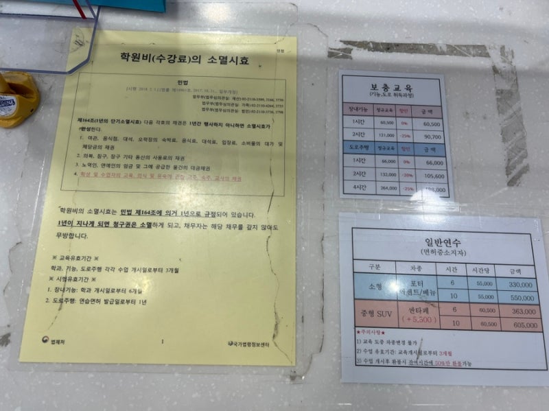 명학자동차운전전문학원 안양 운전면허 발급 총정리 비용 소요시간 꿀팁 네이버 블로그