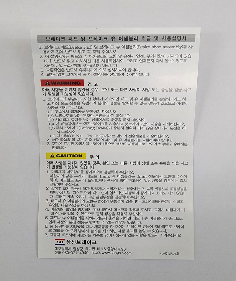 상신 Hardron ZR - Alcon CAR97 6pot 브레이크 패드 : 네이버 블로그
