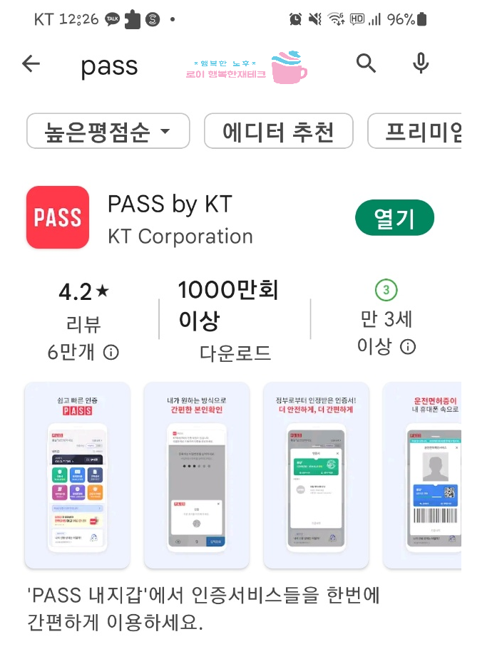PASS KB국민카드 최대 18만원캐쉬백 - 노하우, 꿀 팁 대방출 : 네이버 블로그