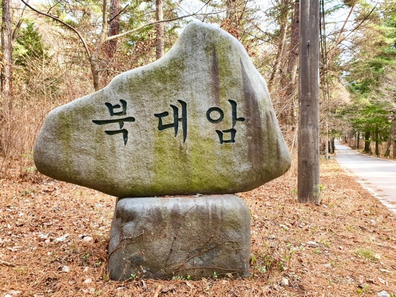 청도 운문사 암자순례길 운문사 사리암 청신암 내원암 북대암 네이버 블로그