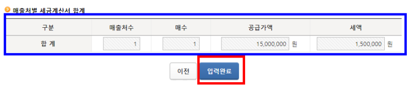 종이세금계산서 발급 및 수령시 부가가치세 신고하는 방법 Feat 홈택스 네이버 블로그