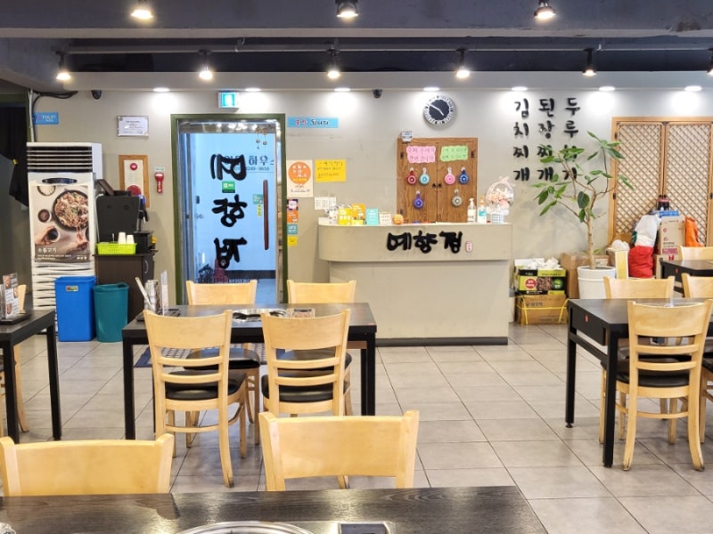 노원역 쌈밥 맛집 예향정 2인세트 된찌두루치기 네이버 블로그