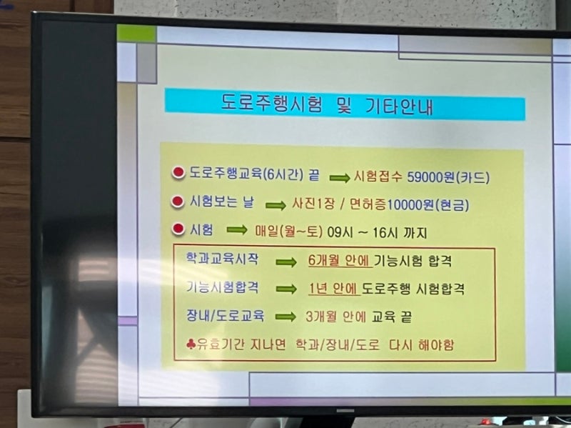 명학자동차운전전문학원 안양 운전면허 발급 총정리 비용 소요시간 꿀팁 네이버 블로그
