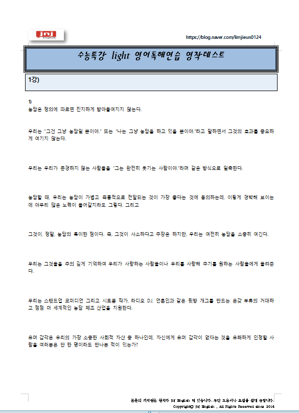 수능특강 Light 영어독해연습 본문분석변형문제워크북 한글파일pdf 자료 네이버 블로그