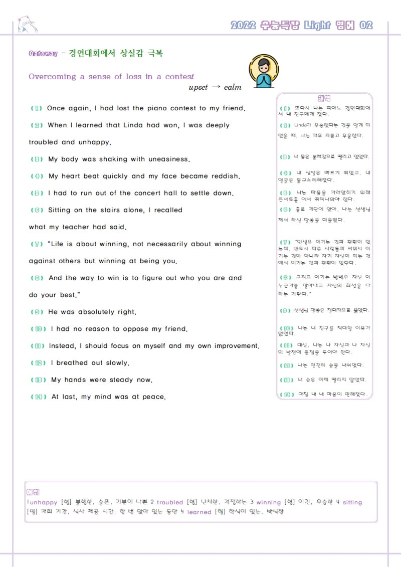 수능특강 라이트 영어 2과 자료 변형문제 분석노트 워크북 자습노트 Ebs 네이버 블로그