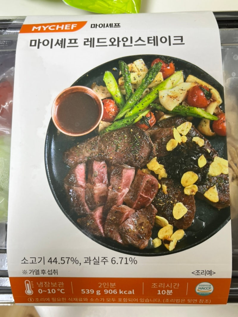 간단 캠핑요리 캠핑용 밀키트 스테이크 밀키트 풀무원 도토리묵사발 칼로리까지 네이버 블로그
