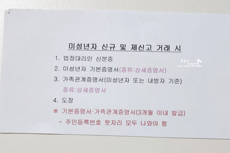 농협 아기적금 어린이 아이통장 만들기 준비물 네이버 블로그