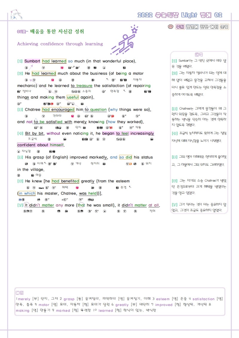 수능특강 라이트 영어 2과 자료 변형문제 분석노트 워크북 자습노트 Ebs 네이버 블로그