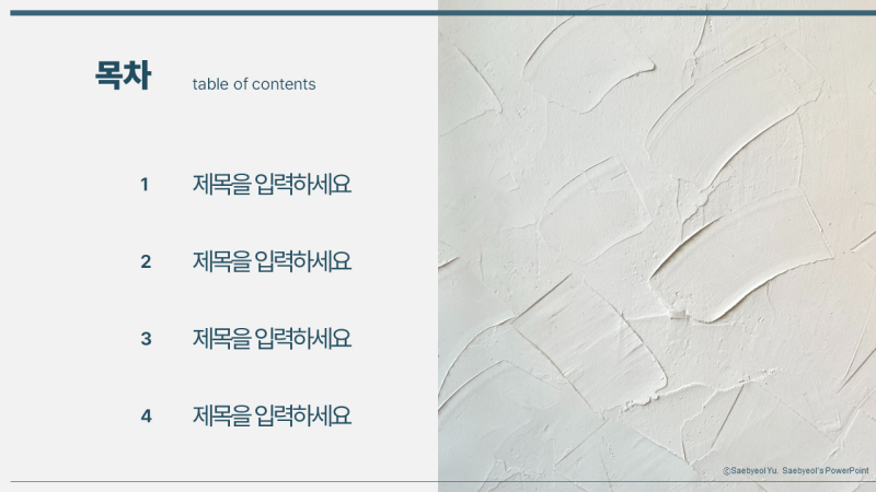 무료 Ppt 템플릿 깔끔 모던 심플한 파란색 보고서용 Ppt 피피티 템플릿 새별의 파워포인트 네이버 블로그