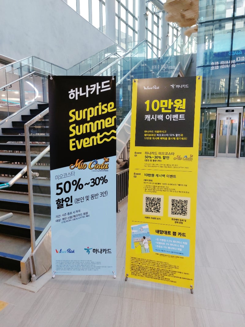 시흥 웨이브파크 미오코스타 이용후기가격할인 준비물 등 서울근교 워터파크 시흥 놀거리 네이버 블로그