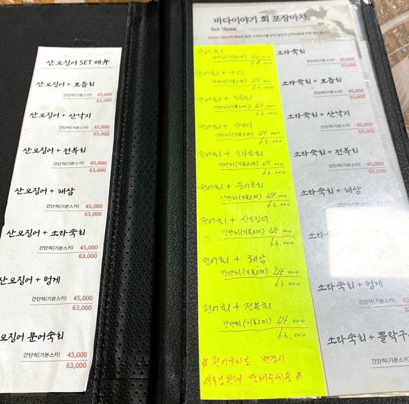 광주 용봉동 횟집 바다이야기회포장마차 네이버 블로그