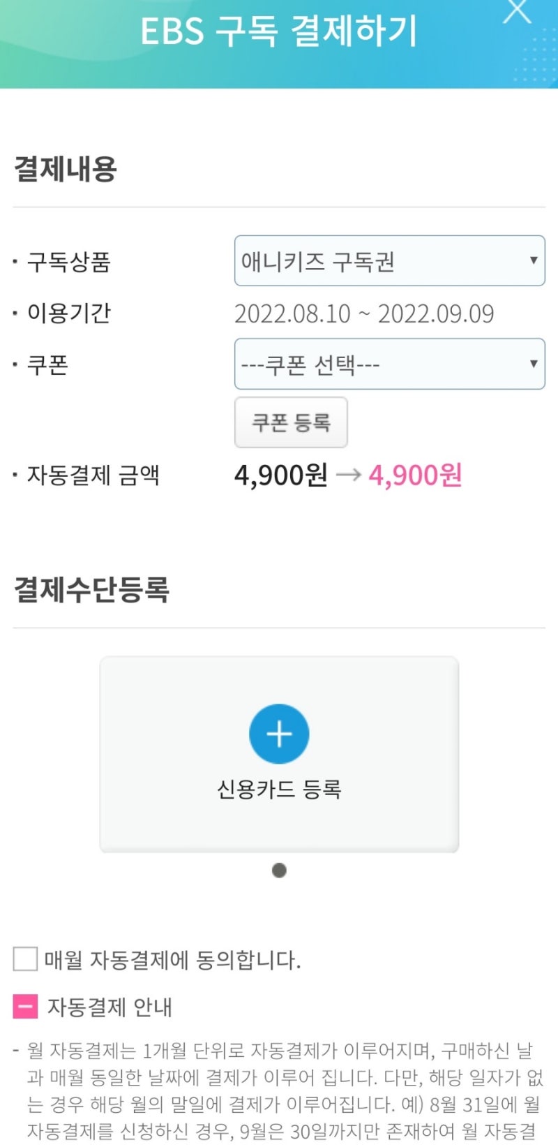 키즈전용 스트리밍 'EBS애니키즈'로 무제한 시청해봐요 : 네이버 블로그