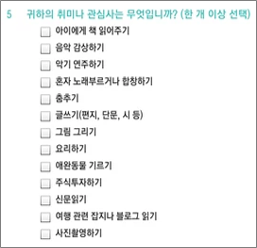 [오픽/OPIC] Background Survey 입력 Tip : 네이버 블로그