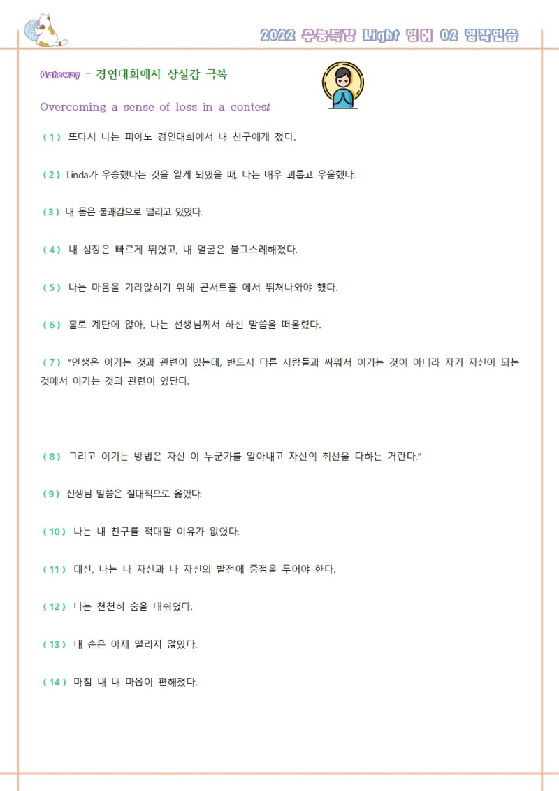 수능특강 라이트 영어 2과 자료 변형문제 분석노트 워크북 자습노트 Ebs 네이버 블로그