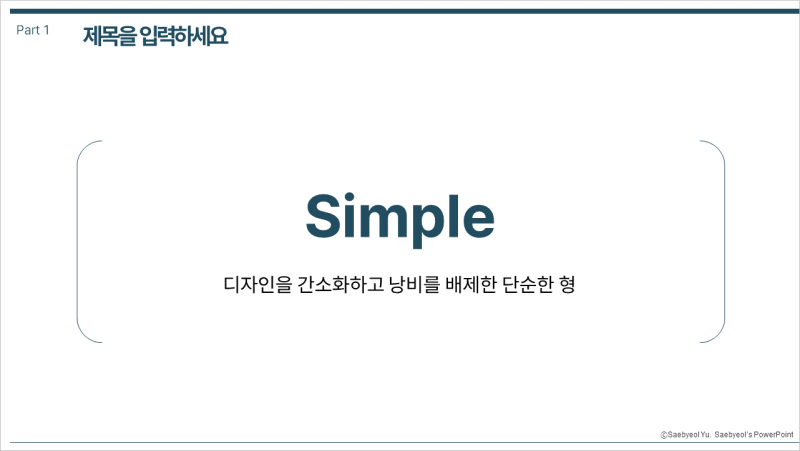 무료 Ppt 템플릿 깔끔 모던 심플한 파란색 보고서용 Ppt 피피티 템플릿 새별의 파워포인트 네이버 블로그