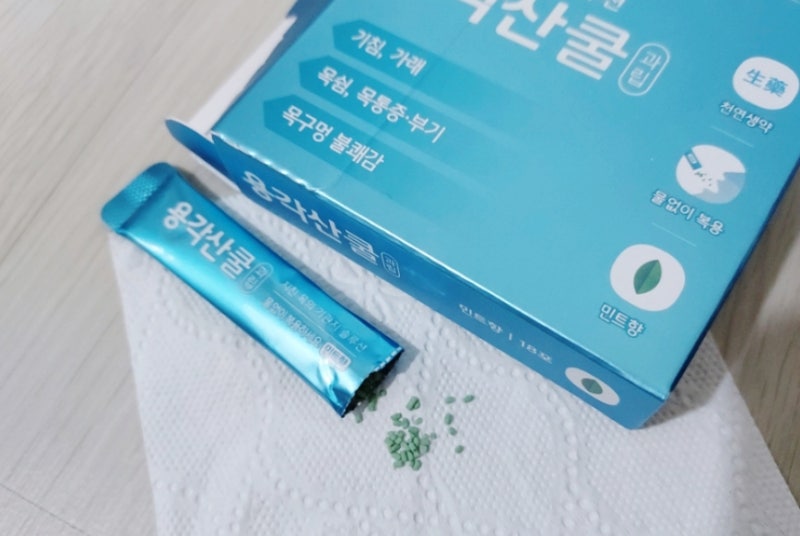 용각산 가루 부작용 And 용각산 쿨과립 다른 점은 네이버 블로그