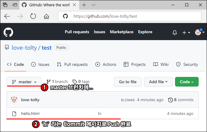 Windows 10에 Git 설치/로컬 저장소 생성 및 Git Hub 연동/로컬저장소에 저장(Commit)/Git Hub 전송 ...