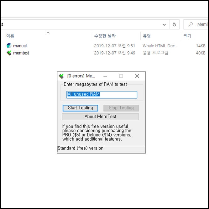 메모리 오버 후 안정화 테스트 프로그램 HCI MEMTEST 다운로드 & 사용법 : 네이버 블로그