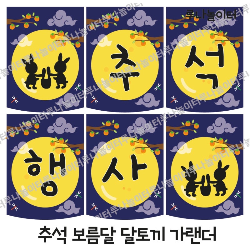 추석 설날 김 선물 세트 김 선물 세트 도안 어린이집 유치원 김 선물세트 도안 어린이집 유치원 추석 설날 선물세트