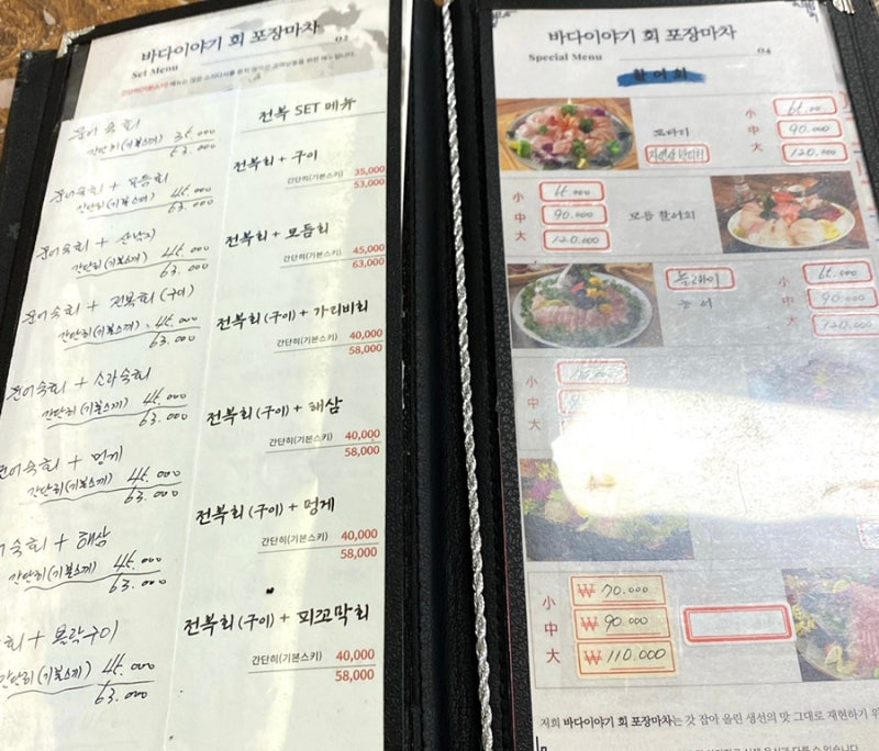 광주 용봉동 횟집 바다이야기회포장마차 네이버 블로그