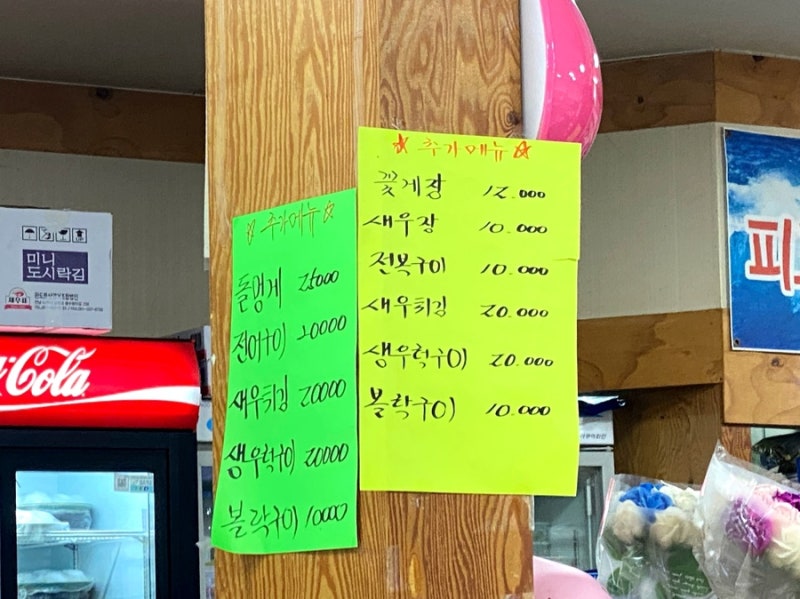 광주 용봉동 횟집 바다이야기회포장마차 네이버 블로그