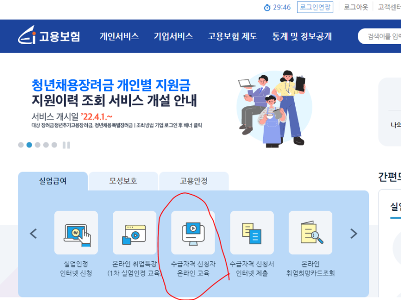 실업급여 신청방법｜가장 먼저 해야 할 일은 워크넷 구직등록 온라인 신청과정 손쉽게 따라해보기 네이버 블로그