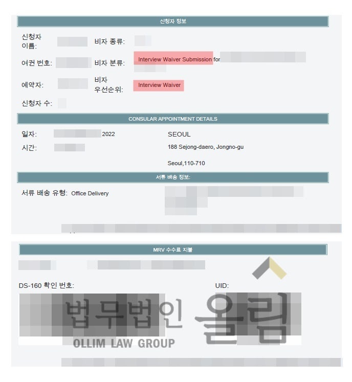 미국비자 인터뷰 면제 비자 재발급 신청 주의사항 ※필독※ 네이버 블로그